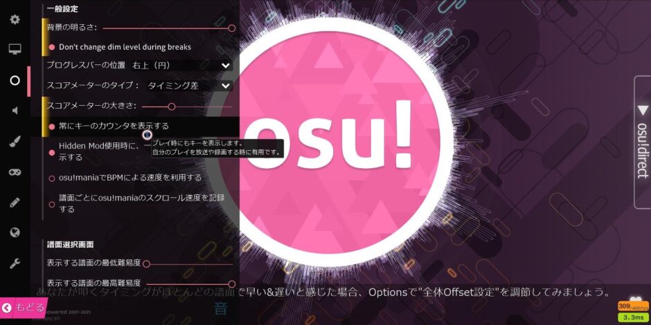 【osu!】キーカウンター(Key Overlay)の導入方法 | BetaGamer
