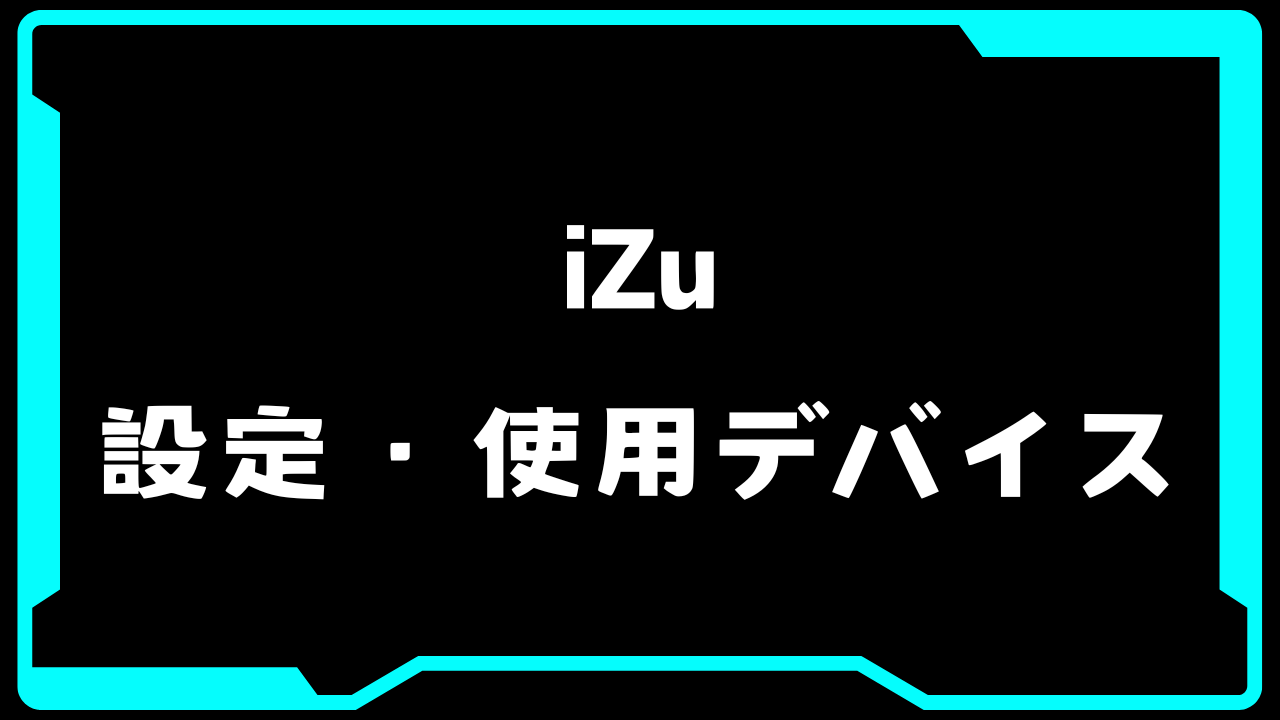 【VALORANT】iZu(イズ)選手の使用デバイス・感度・設定【VCT Pacific 2025 : STAGE 1】 | BetaGamer