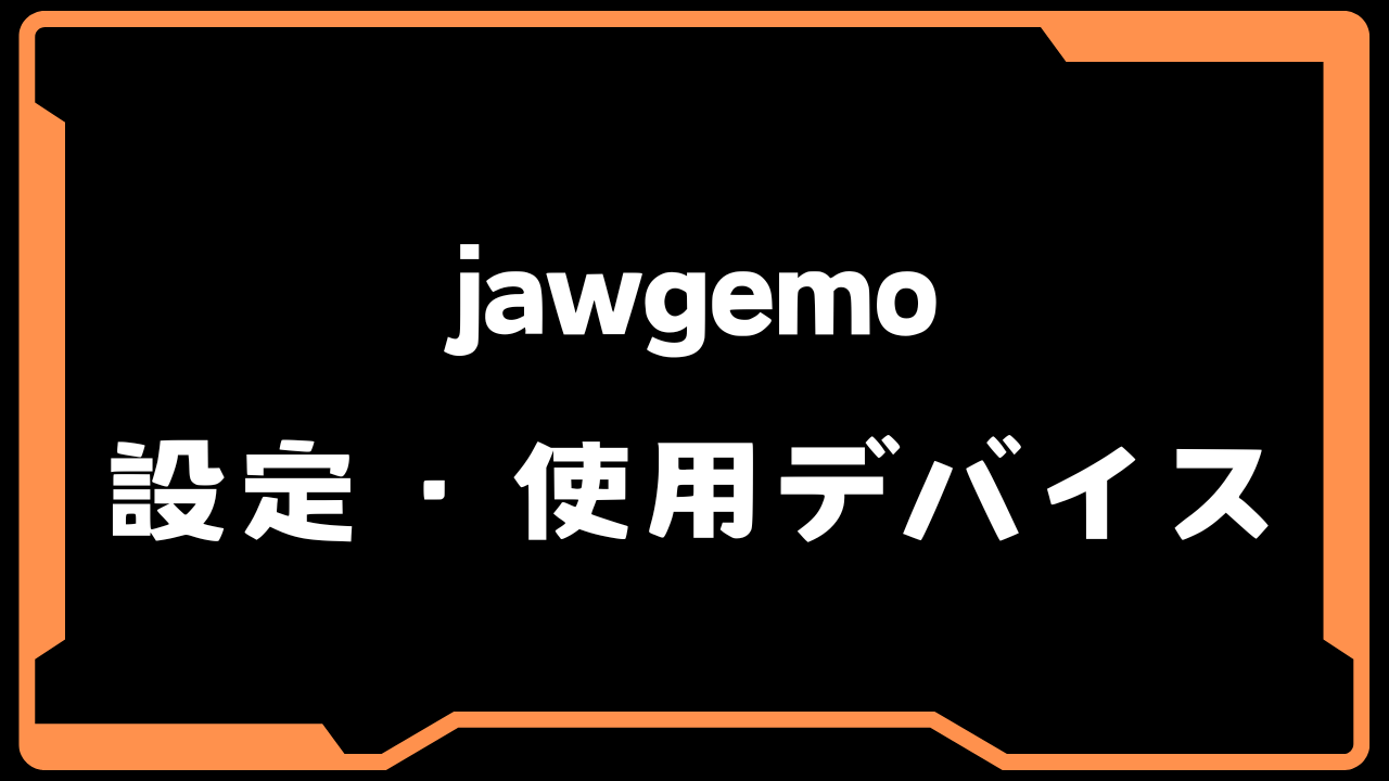 【VALORANT】jawgemo(ジョージーモ)選手の使用デバイス・感度・設定【VCT 2025 Split2】 | BetaGamer